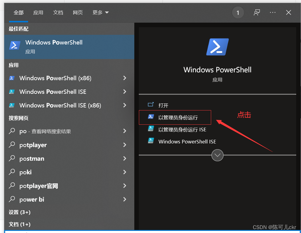 vue : 无法加载文件 C:\Users\MAIBENBEN\AppData\Roaming\npm\vue.ps1，因为在此系统上禁止运行脚本。-CSDN博客