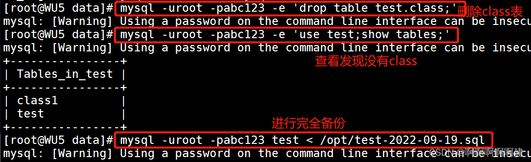 MySQL之备份与恢复_mysql备份与恢复-CSDN博客