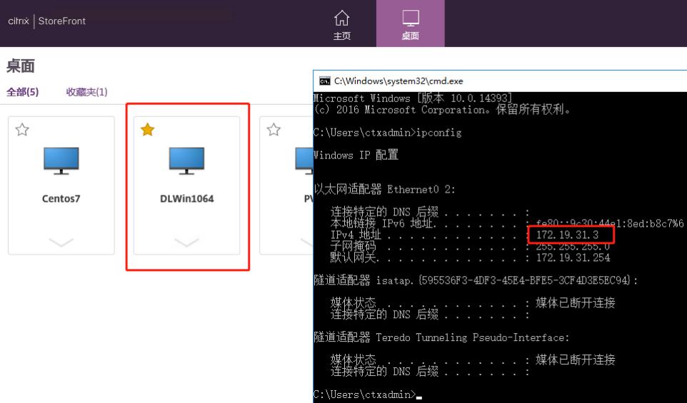 Citrix NetScaler Gateway：使用Smart Access实现根据源IP控制用户可访问的交付组-CSDN博客