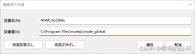 Window11系统下的nvm for window的安装及使用遇到的问题，如没有生成NVM_SYSTEMLINK目录的解决方式-CSDN博客