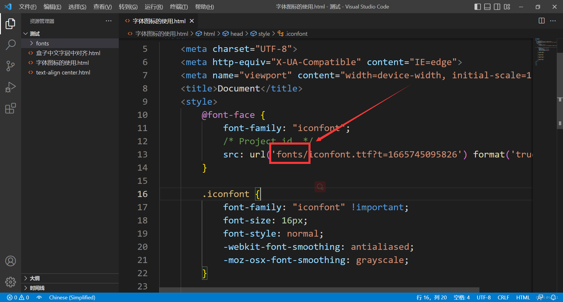 阿里字体图标的下载使用_阿里巴巴字体图标下载-CSDN博客