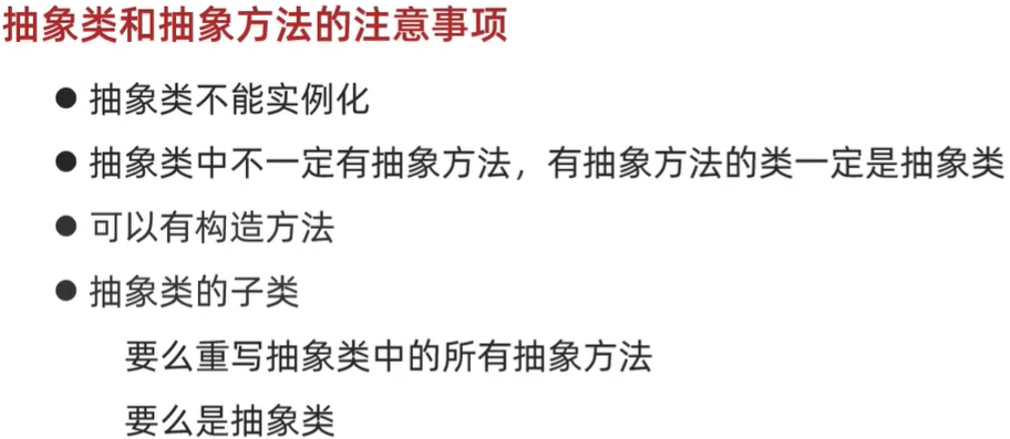 Java基础抽象类 Csdn博客 9402