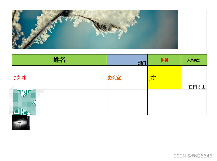 Excel每行数据按模板导出一个或多个文件,可插入图片、条形码或二维码excel模版进行导出分类 Csdn博客