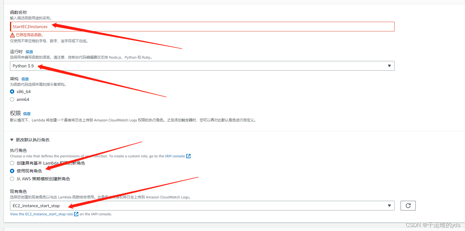 AWS EC2定时开关机（lambda+cloudwatch实现）_aws ec2如何设置定时开关机-CSDN博客