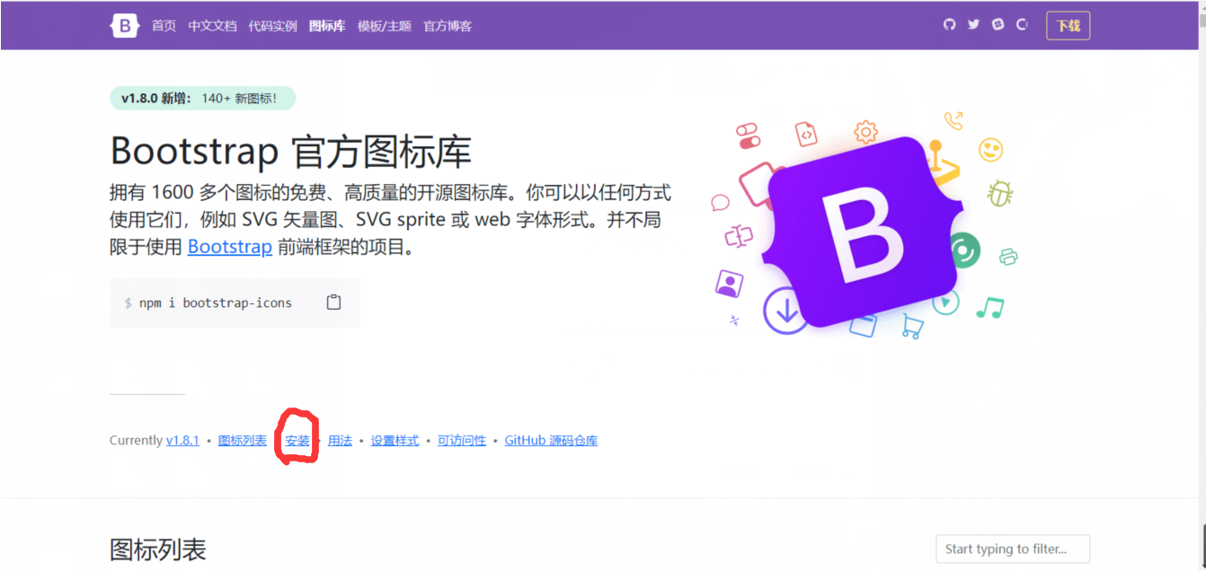 Bootstrap_bi bi-search-CSDN博客