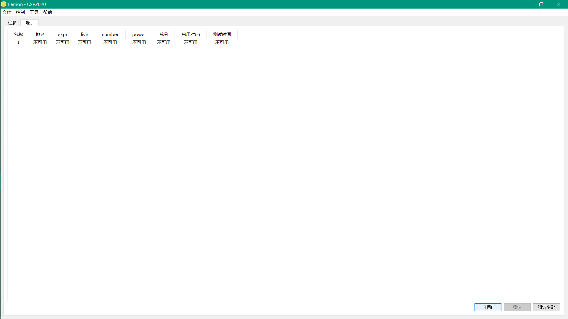 Lemon评测机的使用_柠檬评测怎么配置-CSDN博客