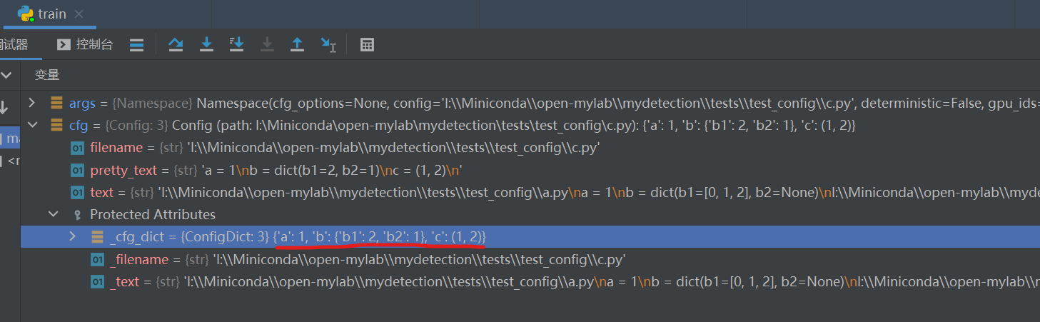 【MMCV 源码解读】一、Config（配置文件相关）_mmcv源码-CSDN博客