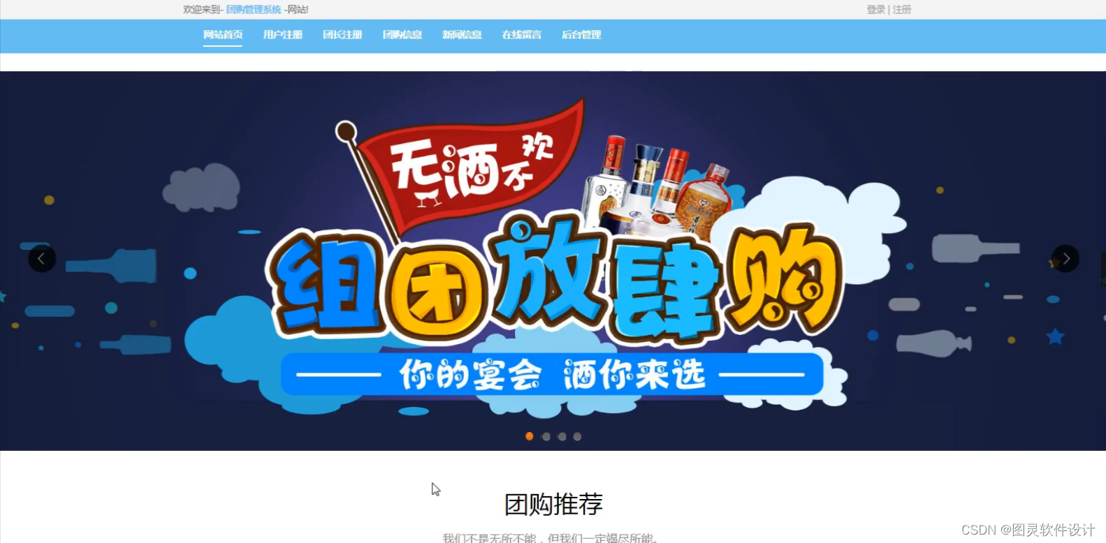 基于java社区团购管理系统社区团购开源项目java Csdn博客