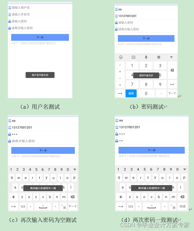 android毕业设计——基于Android+Tomcat+JavaEE的二手物品交易平台设计与实现（毕业论文+程序源码）——二手物品交易平台_基于android的新鲜果蔬交易系统的设计与实现 ...