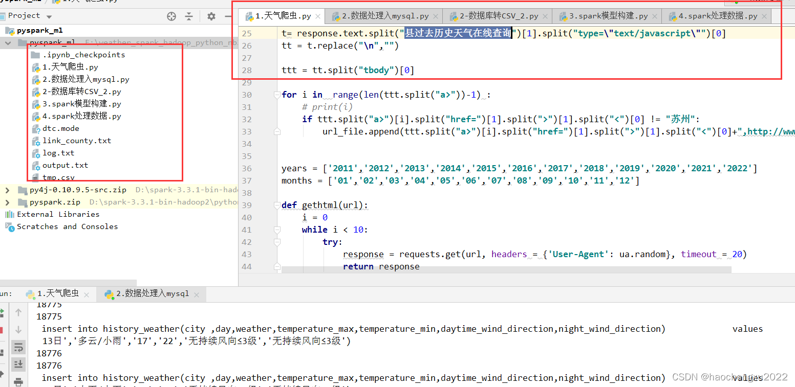 程序思路分享 计算机毕业设计hadoopspark天气预测系统 天气可视化 深度学习 天气大数据 大数据毕业设计 大数据毕设基于hadoop的天气分析系统 Csdn博客