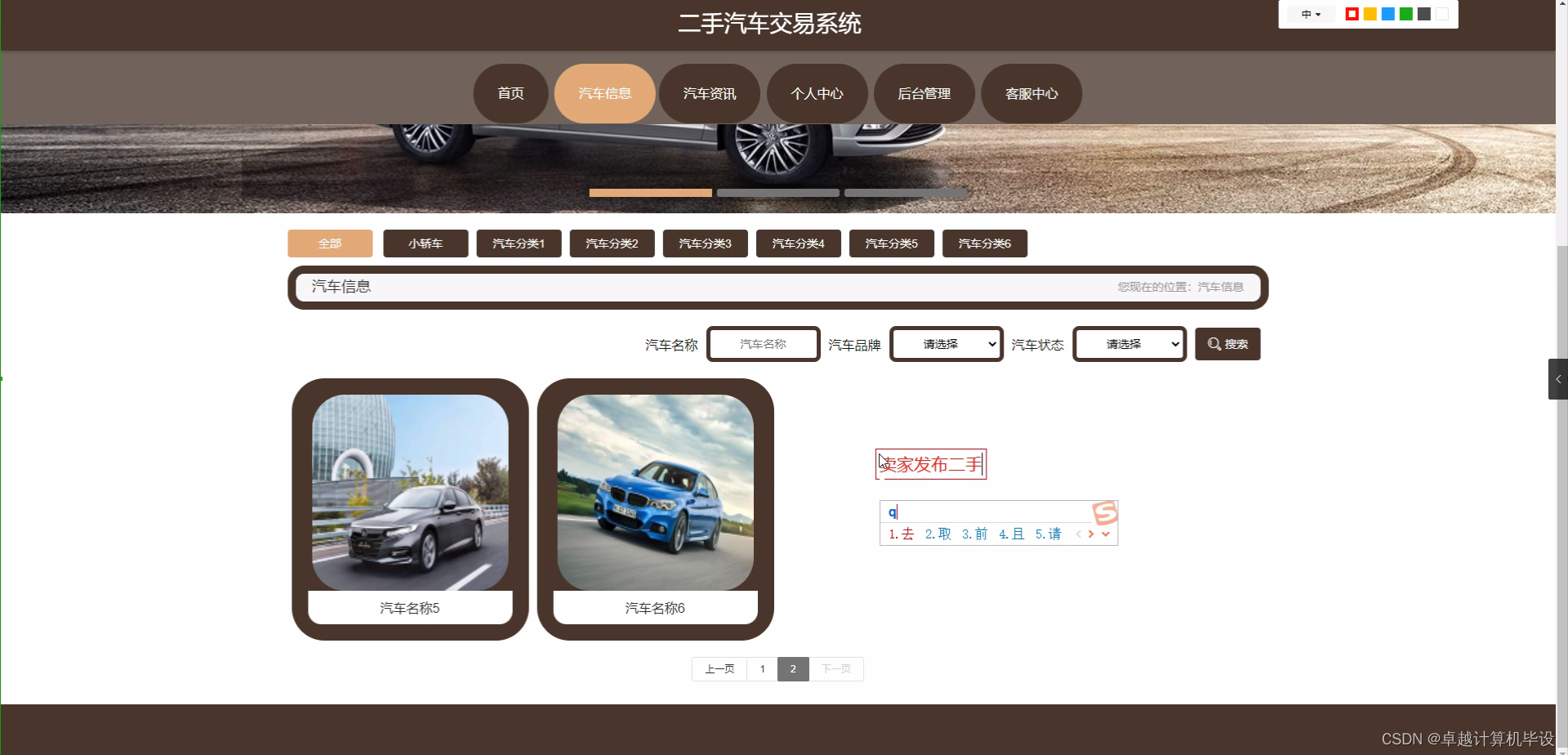 开题报告 Springboot二手汽车交易系统2633f计算机毕业设计基于springboot的二手车交易管理系统设计与实现的开题报告 Csdn博客