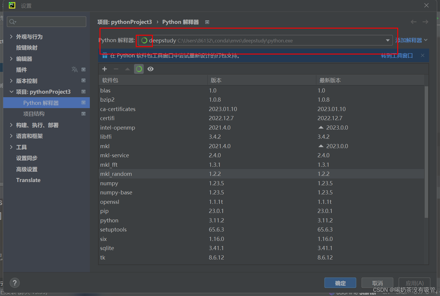 conda创建python虚拟环境并在Pycharm中使用_pycharm使用conda软件包管理器-CSDN博客