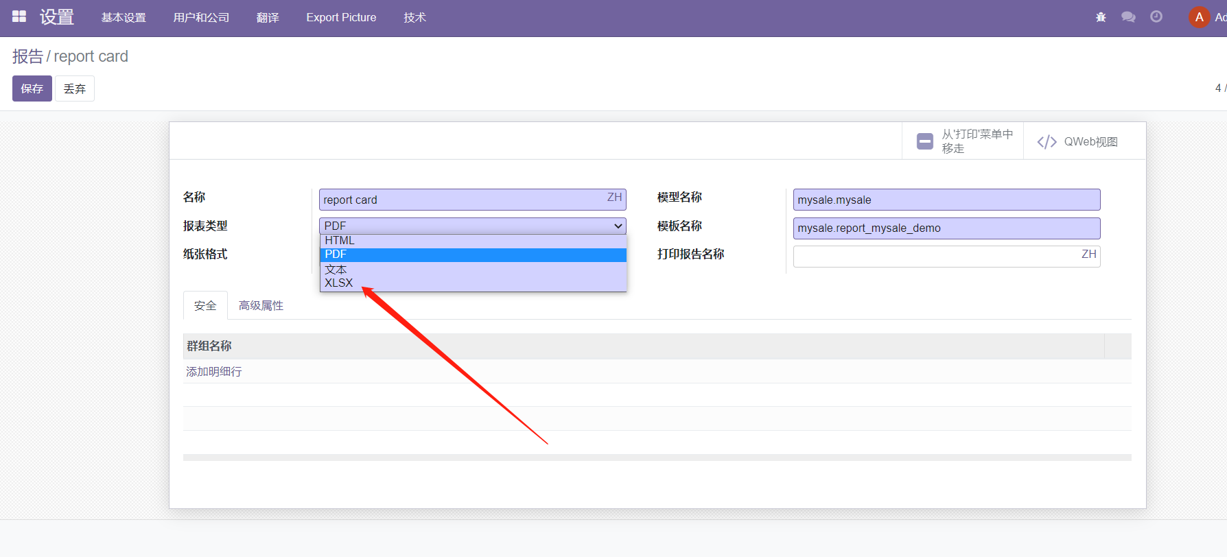 【odoo15】在odoo中创建Excel报表_odoo excel-CSDN博客