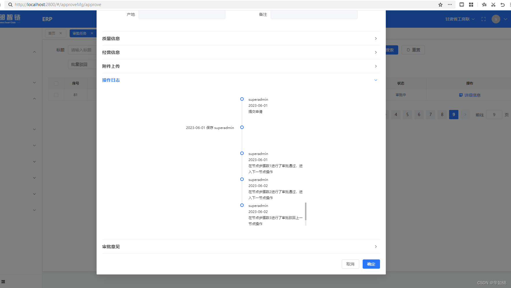 【java】 【springboot】 开发通用审核流程服务模块审核模块 Csdn博客
