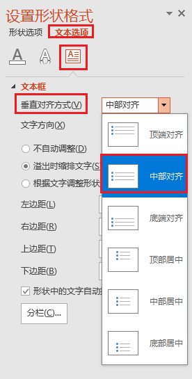 PPT文本框中文字竖向居中_ppt文字竖向居中-CSDN博客