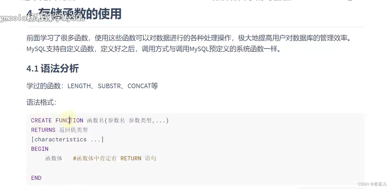 数据库mysql 视图、存储过程与函数知识点总结p74——p82数据库视图知识点总结 Csdn博客 