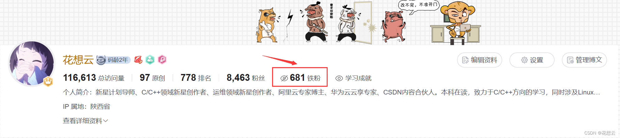 Csdn铁粉规则解析——如何赢得铁粉的心csdn如何查看铁粉是谁 Csdn博客