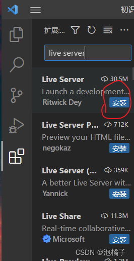 VS Code插件live server的安装和使用_vscodeliveserver插件怎么用-CSDN博客