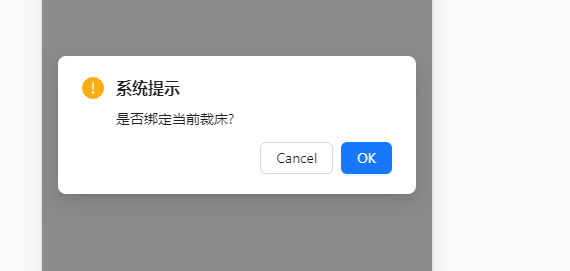 前端项目实战220 确认弹框提示前端confirm按钮旁弹出 Csdn博客