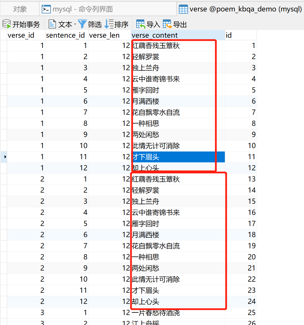 图数据库初探——4. mysql数据导入neo4j（desktop界面导入）_将mysql数据导入neo4j-CSDN博客