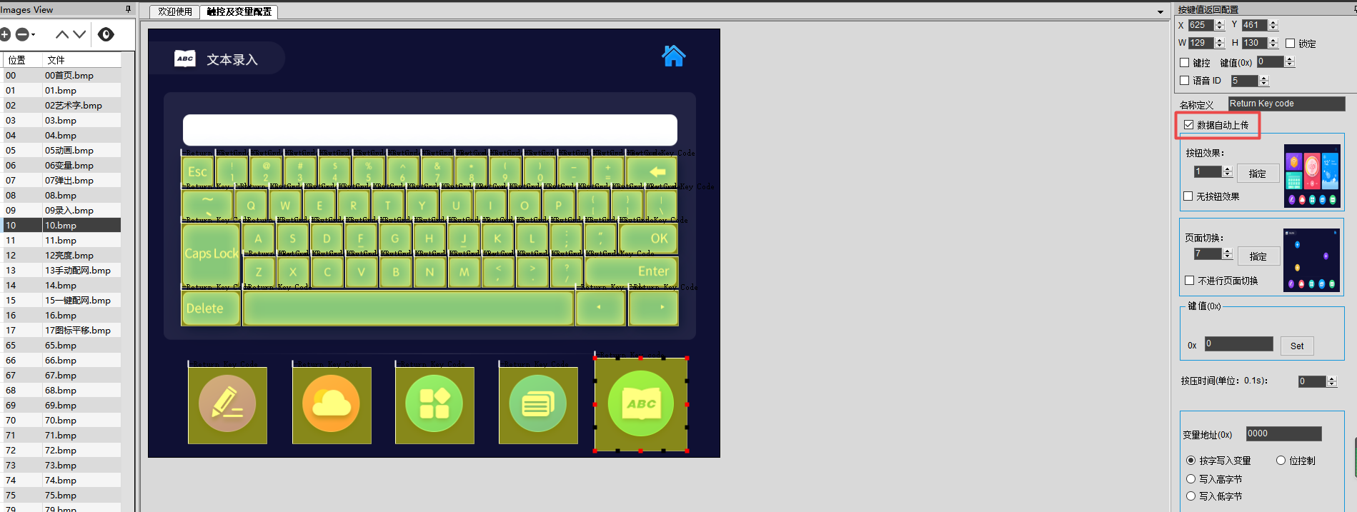 如何使用DGUS II的数据自动上传功能如何使用DGUS II的数据自动上传功能？_自动化设备的设定参数自动上传-CSDN博客