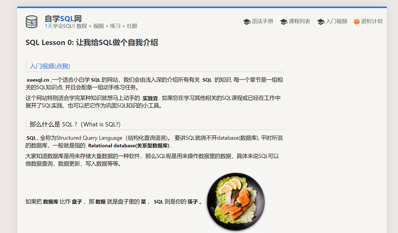 推荐一个学习sql的网站 自学sql网sql自学网 Csdn博客 