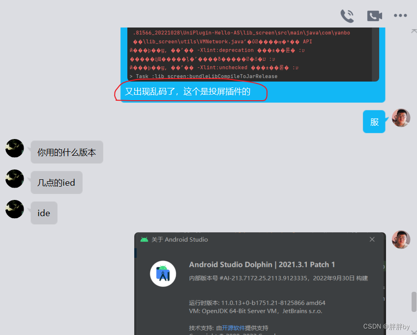 Android studio打包编译aar包时报错出现乱码的解决办法_android导入arr报错乱码-CSDN博客