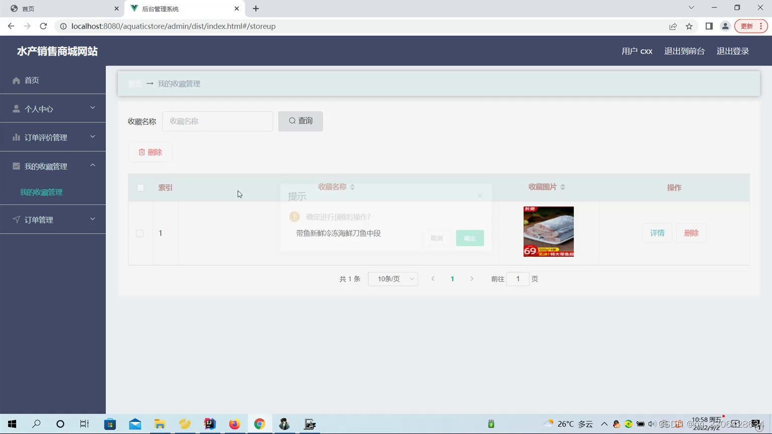 基于javaspringbootmybatisvueelementui的水产购物商城系统java Vue 免费 水产养殖 试用 Csdn博客 