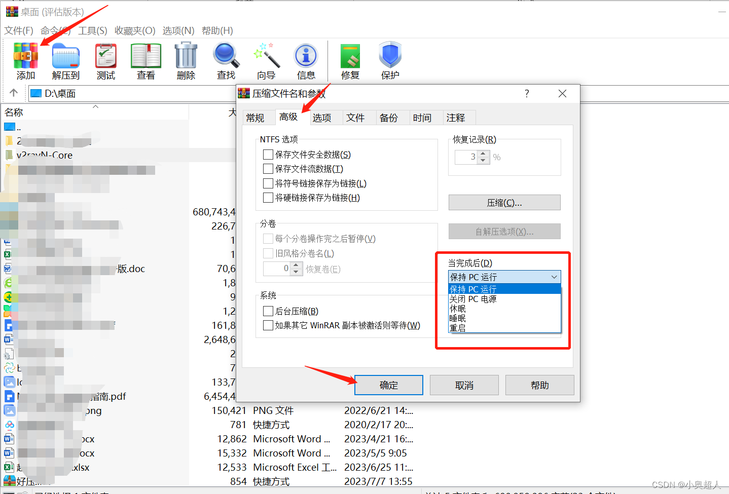 【WinRAR技巧】使用WinRAR时可能会用到的技巧分享_winrar csdn-CSDN博客