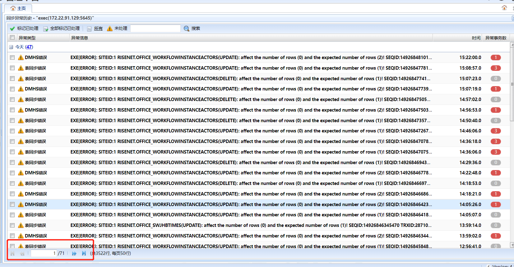 记达梦dmhs大规模报错update、delete处理_达梦delete语句没响应-CSDN博客
