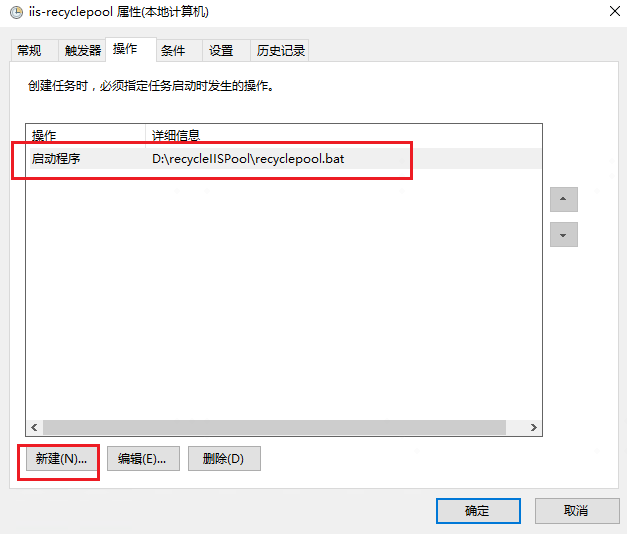Iis三种应用程序池回收方法（保姆级教程）iis应用程序池回收 Csdn博客