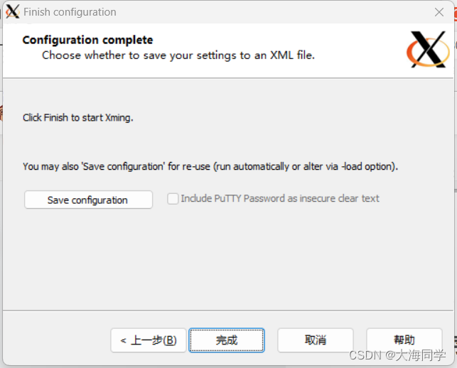 WSL2开发Qt的GUI程序环境搭建_wsl2 qt-CSDN博客
