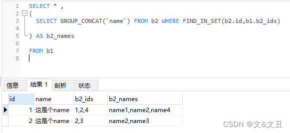 MySQL--函数--FIND_IN_SET(str,strlist)-CSDN博客