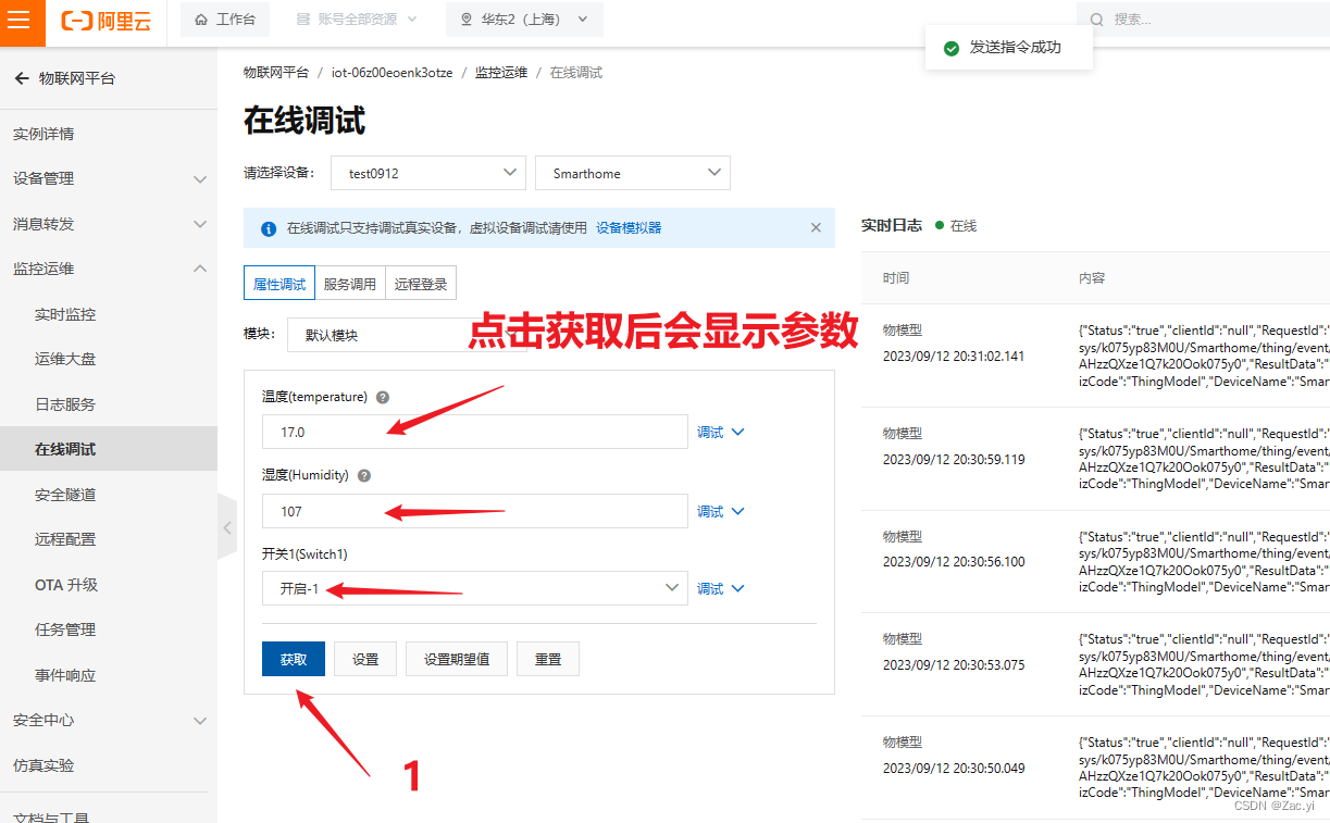 Stm32esp8266（at固件）连接阿里云物联网 保姆级教学（附代码） 5功能调试stm32解析阿里云下发指令 Csdn博客 2390