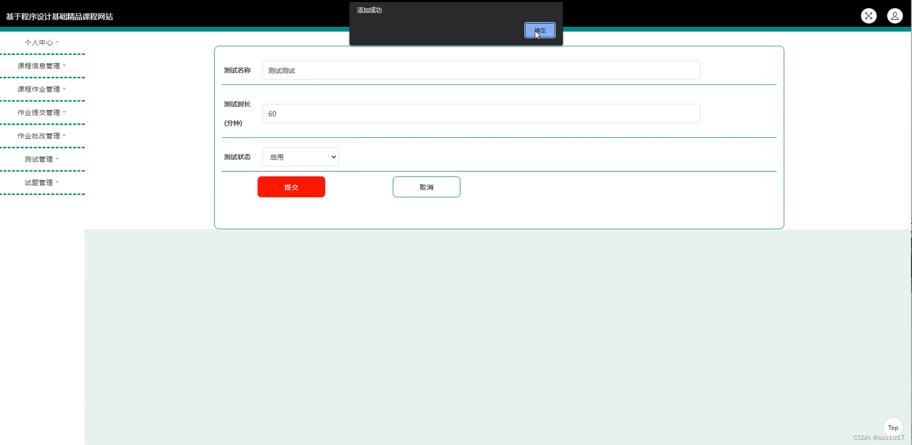 [附源码]java+ssm计算机毕业设计基于程序设计基础精品课程网站kc4tv(源码+程序+数据库+部署)_ass1017的博客-CSDN博客