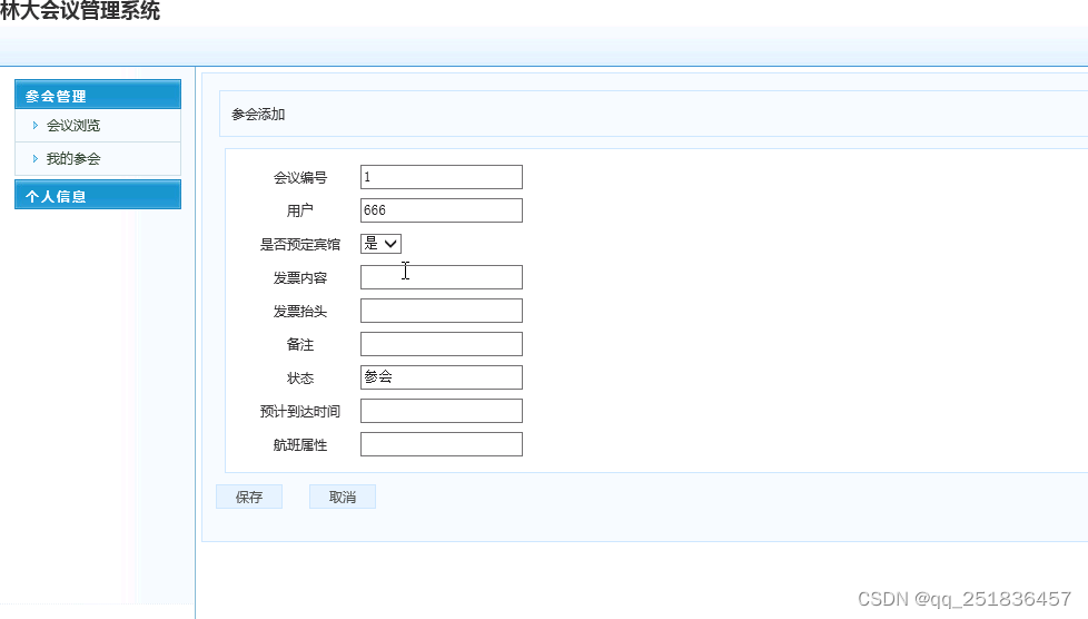 Java项目开发jsp编程软件会议管理系统myeclipse开发mysql数据库计算机网页jsp会议管理系统源码 Csdn博客