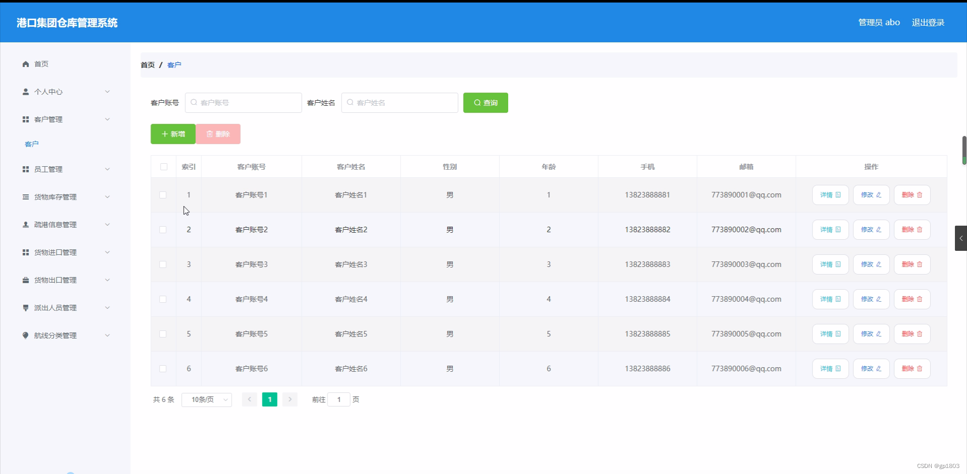 开题报告 Springboot港口集团仓库管理系统9ykg1计算机毕业设计基于springboot的码头船只货柜管理系统开题报告 Csdn博客 