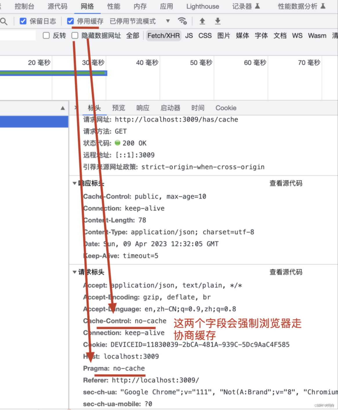 浏览器页面缓存 - Cache【性能篇】-CSDN博客