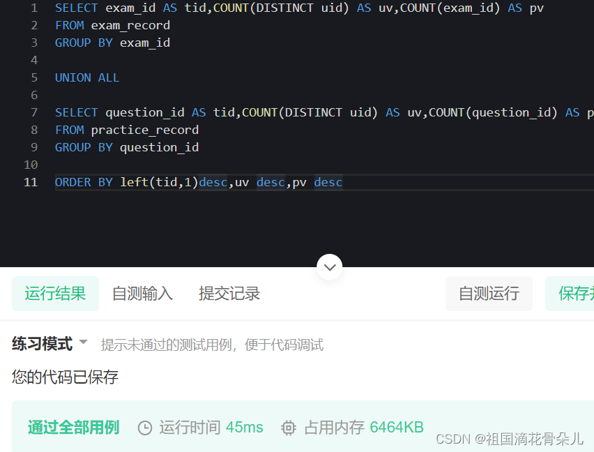 【SQL自学打卡|DAY17】——多表查询_sql带时间的表名多张怎么查询-CSDN博客