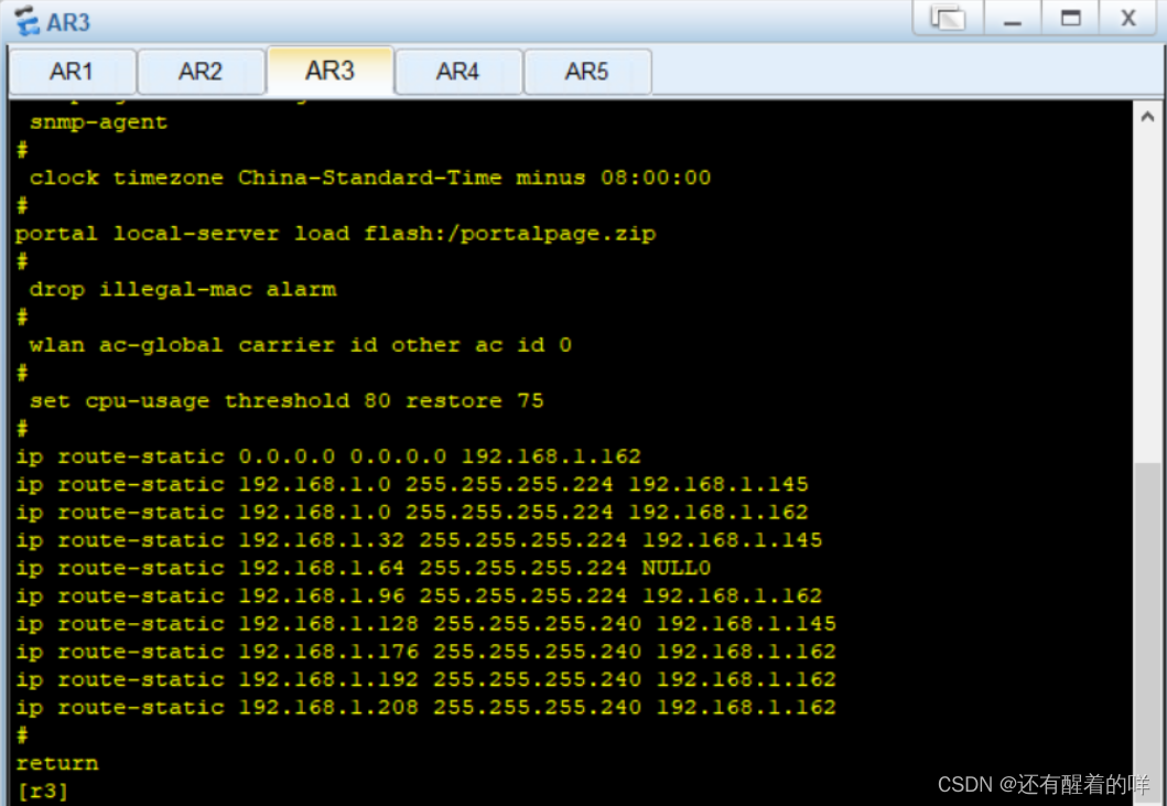 ensp静态路由配置实验_ensp配置segment routing-CSDN博客