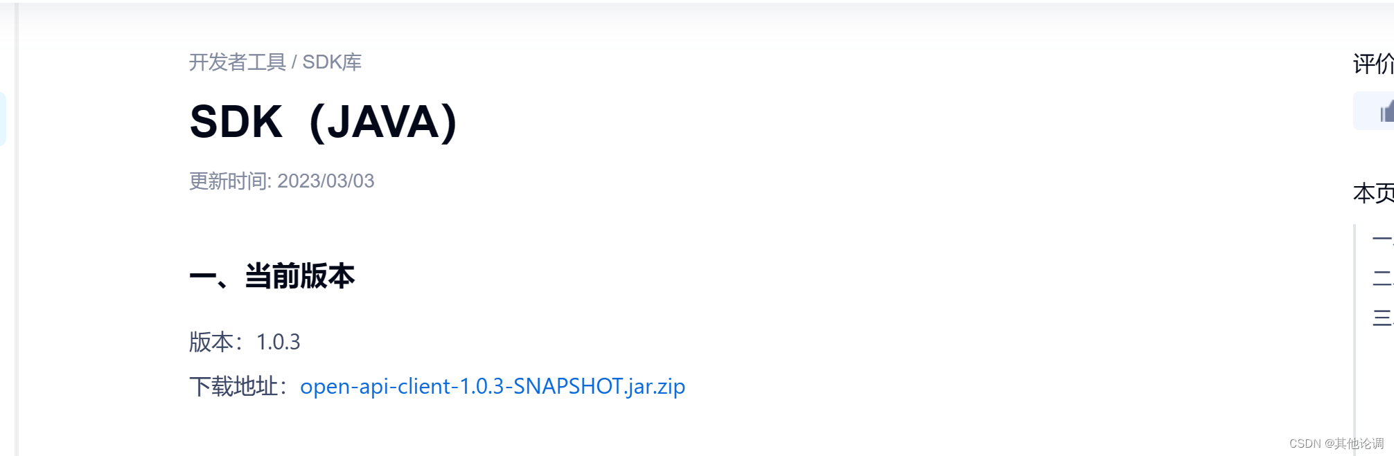 Springboot项目引入第三方jar包(薪福通为例子)实现 薪福通jar包 Csdn博客
