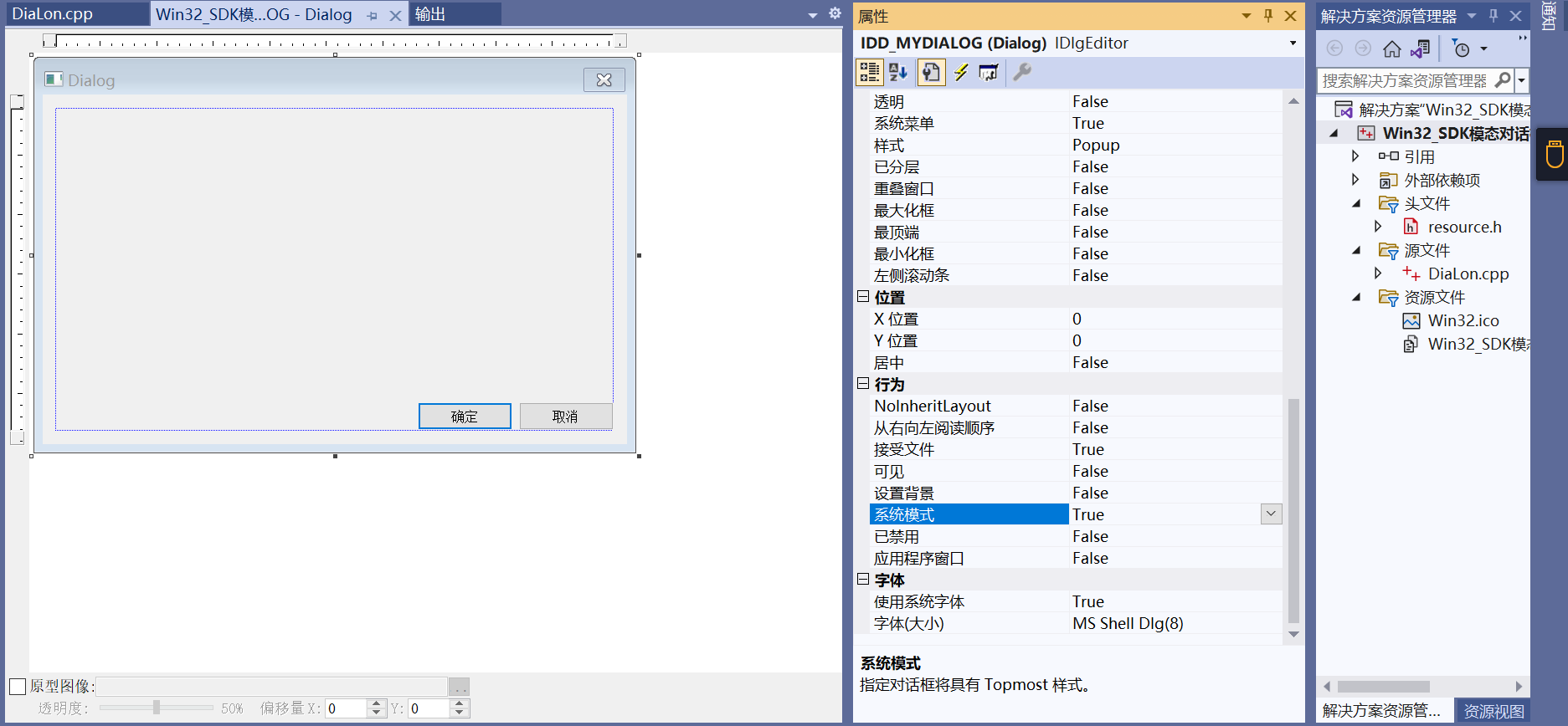 Win32_SDK_模态对话框(拖拽文件消息与常见的窗口属性_自定义按键_模拟登录界面)_win32 模态对话框 初始位置-CSDN博客