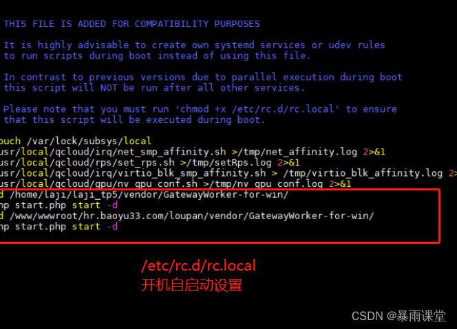 Linux开机自启动命令设置rclocallinux Rclocal自定义多个启动 Csdn博客 
