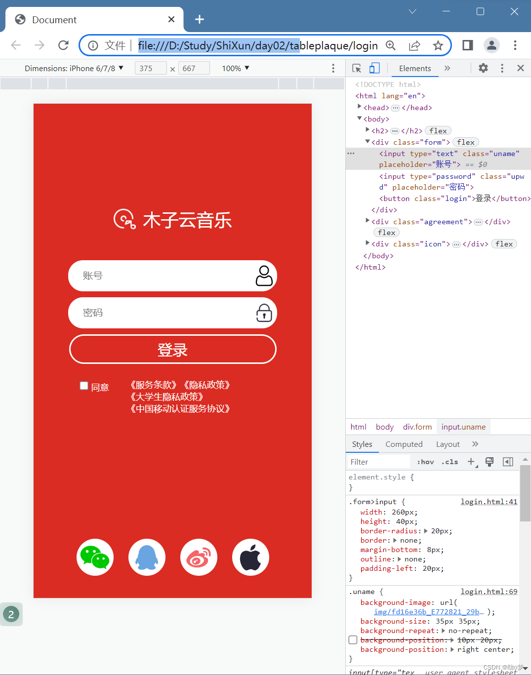 前端实训-Day2 CSS概述、基础语法、选择器-CSDN博客