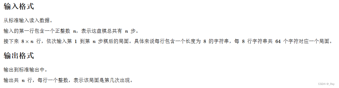 CSP认证202305-1重复局面（c++）_csp重复局面-CSDN博客