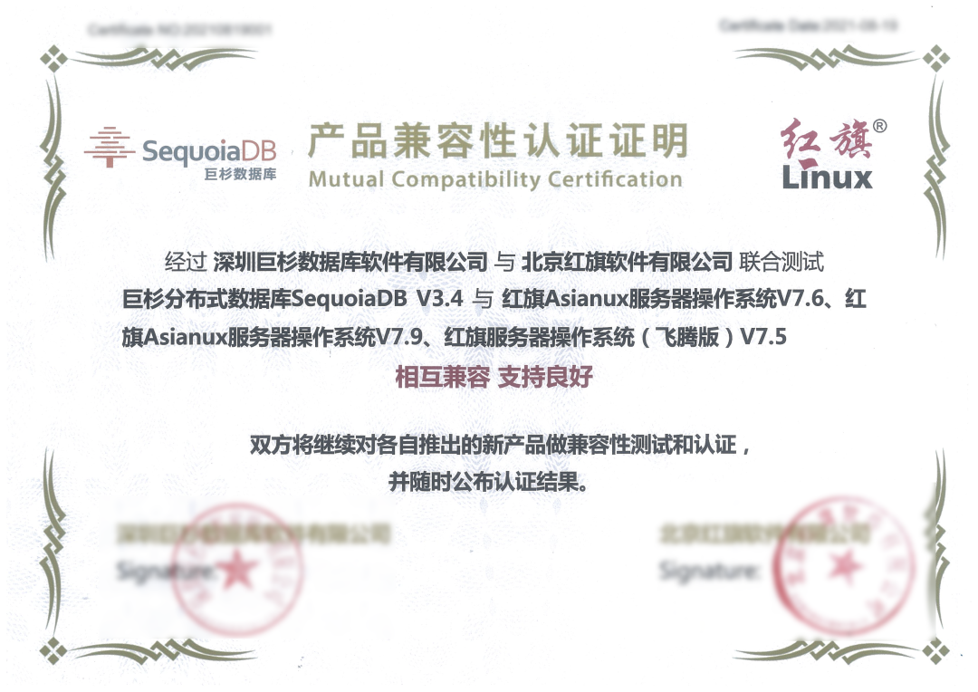适配动态 | 1月份SequoiaDB与9款产品完成互认证_华诚金锐gs208s1-CSDN博客