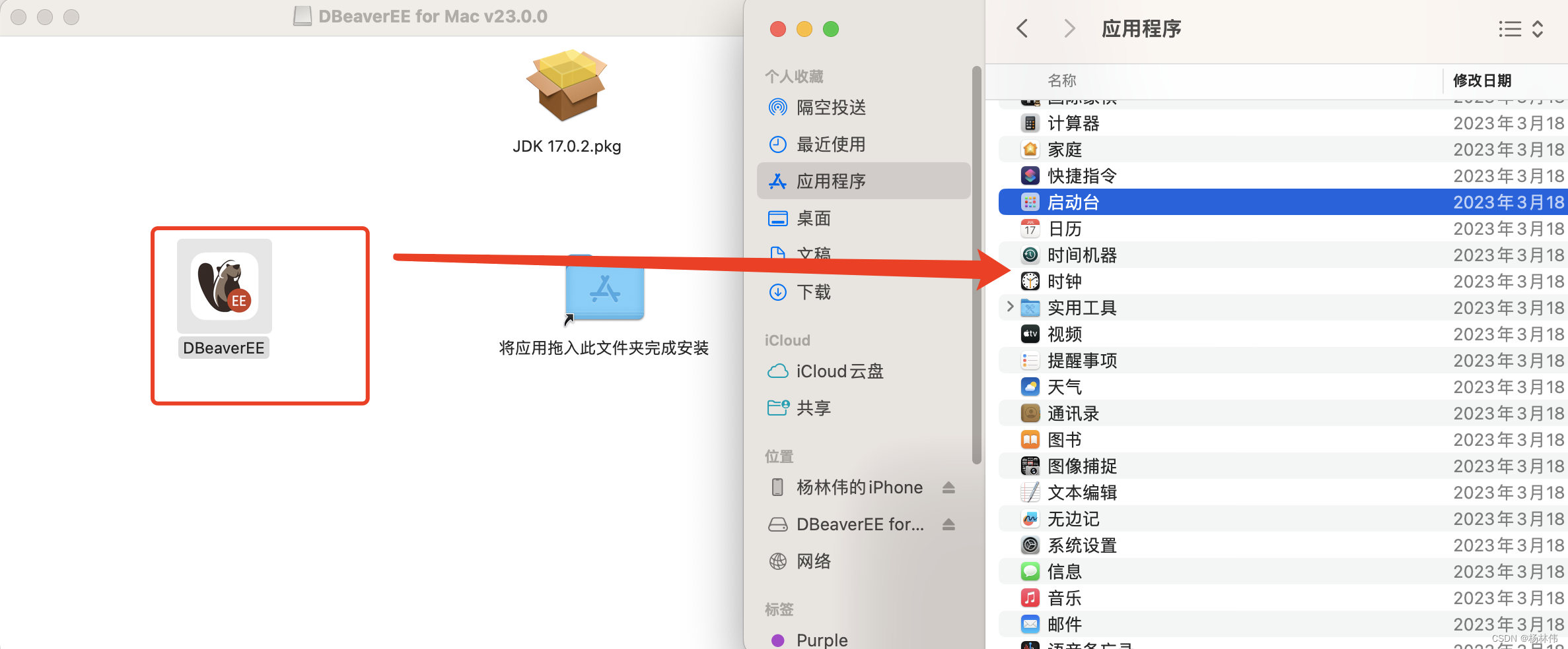 Mac下使用DBeaver连接GBase数据库_gbase mac-CSDN博客
