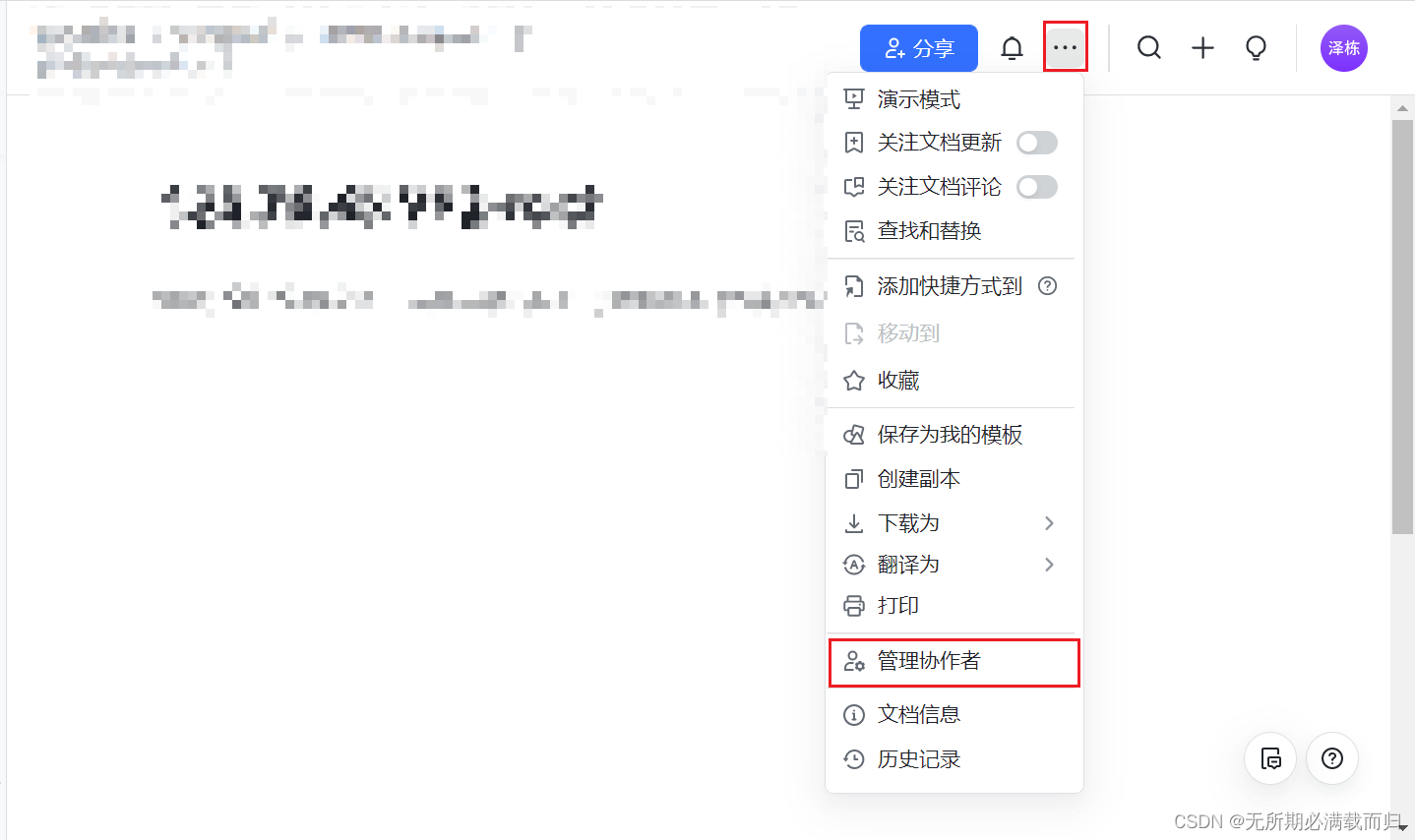 Python请求飞书api操作飞书api接口 Python Csdn博客
