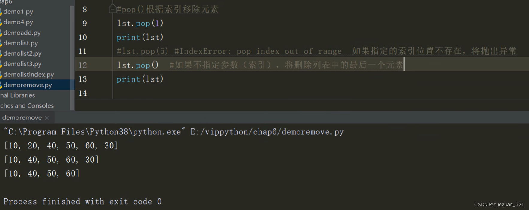 Python列表的操作-CSDN博客